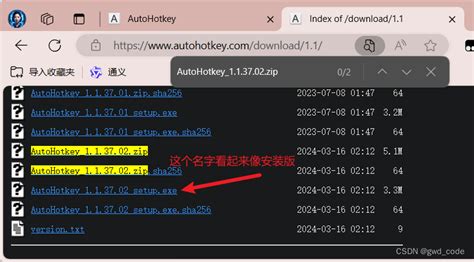 Autohotkey代码识别为v1，且v2自动下载v1失败的解决方案autohotkey113702 Csdn博客