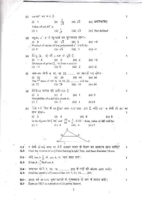 Uk Board 10th Maths Model Paper 2024 Download Class 10 Maths Sample