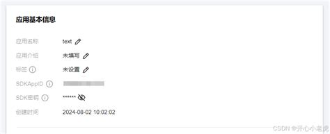 Vue3对接腾讯实时音视频vue 腾讯会议 Csdn博客