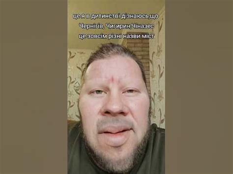 Чіназес 😉 - YouTube