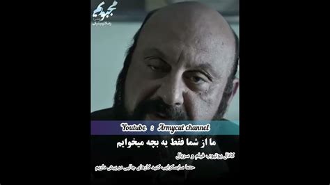 جنجالی ترین فیلم سینمای ایران با موضوع س کس فیلم سینمایی مجبوریم⚠ Youtube