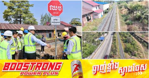 ក្រសួងសាធារណការ ដំឡើងផ្លាកសញ្ញាចរាចរណ៍នៅត្រង់ចំណុចឆ្លងកាត់ផ្លូវដែកចំនួន ៩៧១កន្លែង Khmernote