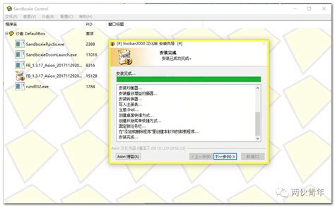Sandboxie免费开源沙箱软件下载与详细使用教程 Csdn博客