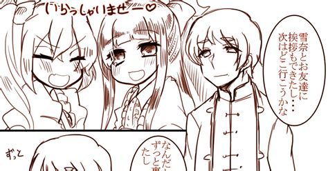 魔事2】 【魔事2】つかの間の【学園祭】 矢杵子（やきねこ）のイラスト Pixiv