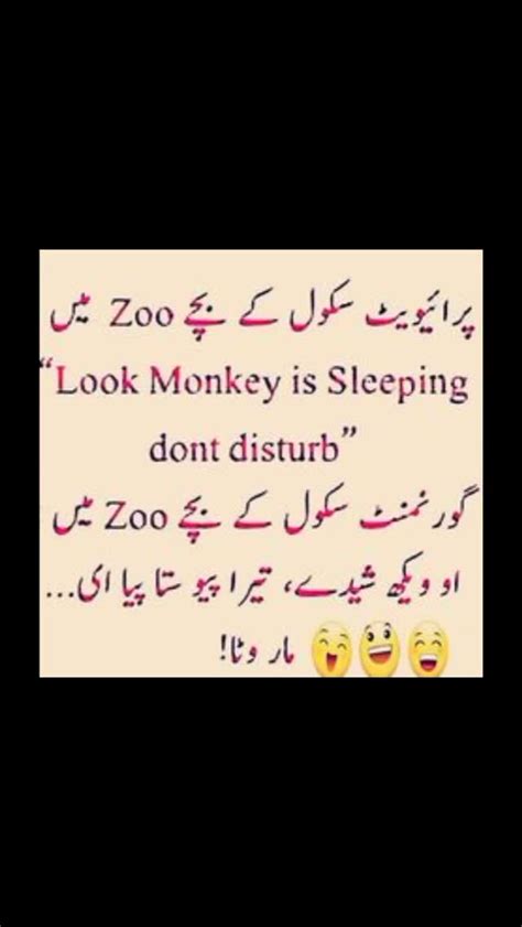 Answer Jokeshijokes Jokesfordays Jokeoftheday Urdulateefay