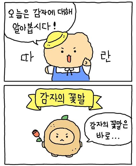 망그러진 곰 인스타 인스티즈instiz 이슈 카테고리