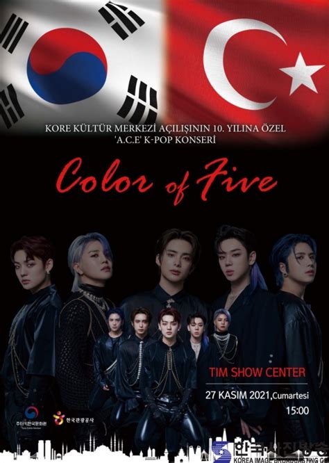 주터키한국문화원 개원 10주년 기념 종합문화행사 Kore Turkiye 한국사진방송 대한민국예술