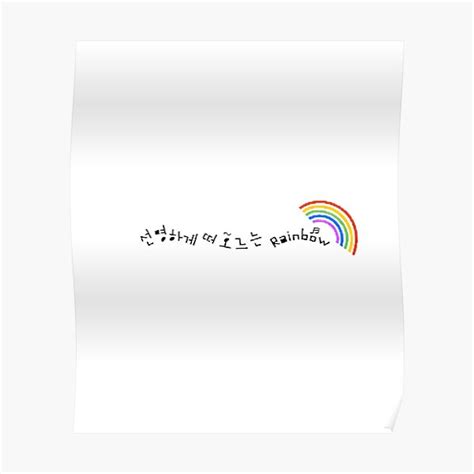 Nct Dream Rainbow Lyrics Poster For Sale By Sleeping Sirens Redbubble