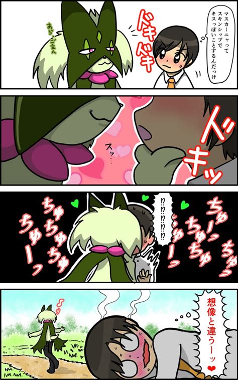 Rule 34 Human Human On Anthro Kissing Meowscarada Pokémon Species