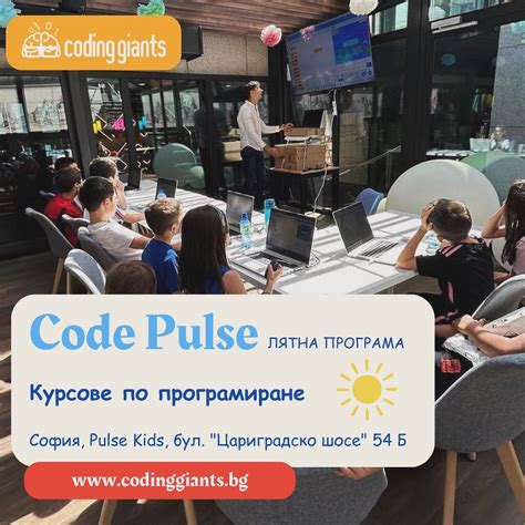 Coding Giants Bulgaria On Linkedin 🌞💻 Присъедини се към нашата лятна
