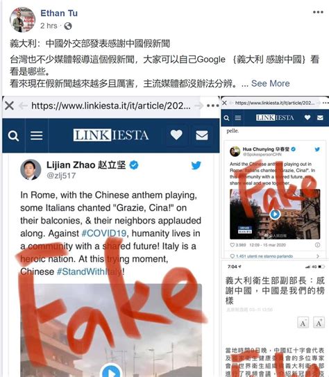起底台灣造謠式「大外宣」：一則「中國大外宣」的假新聞是如何炮製出來的 Lin Dddcccxxx