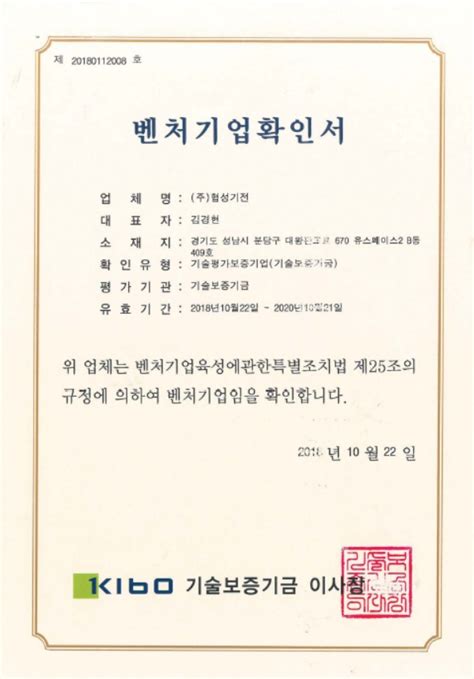 자격증서 1 페이지 협성기전