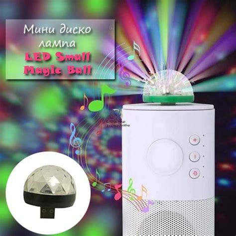 Мини Диско Лампа Крушка Цетомузика Usb лед осветление Rgb гр Пловдив