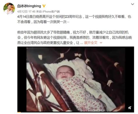 宝岛女星女儿离世23年后，发文倾诉丧女之痛，却遭网友恶评！