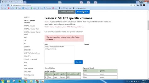 شرح ايعازات Sql الدرس 1 Youtube