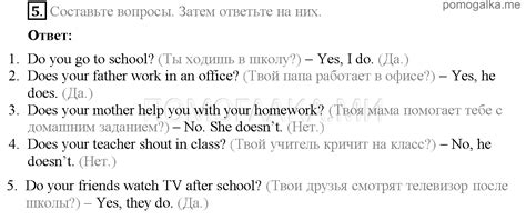 Страница 44 Progress Check Задание №5 ГДЗ по английскому языку за 6
