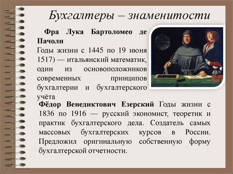 Профессия бухгалтер - презентация онлайн