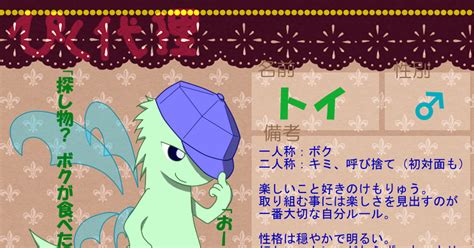ぴく代理 【ぴく代理】トイ【登録】 九枝 珪太（defgh）のイラスト Pixiv