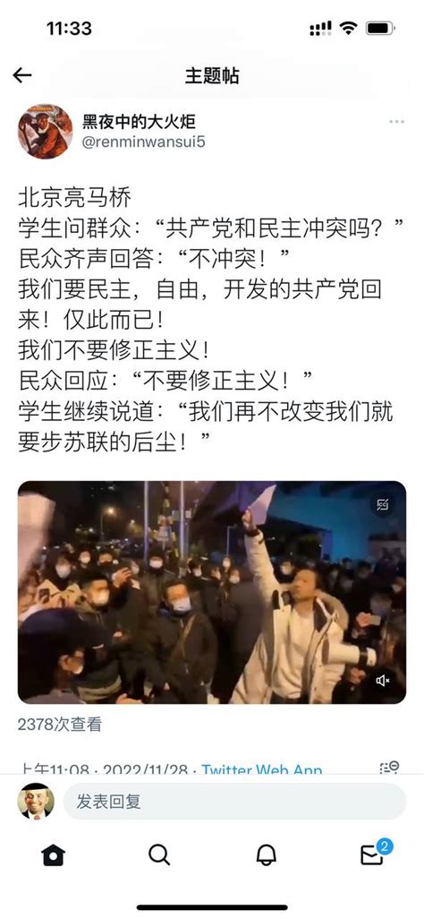 不好意思 民主自由开放的共产党什么时候出现过？平行宇宙里也没有的东西！ Rantichinairl