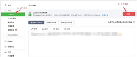 去掉微信公众号关注时弹出你好欢迎关注xxx 云快卖移动点单服务商