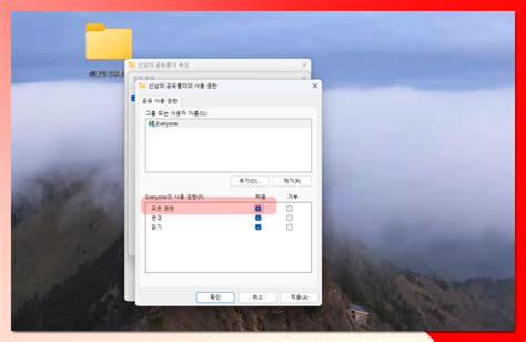 윈도우 10 11 공유폴더 만들기 네트워크 연결 설정 방법 네이버 블로그
