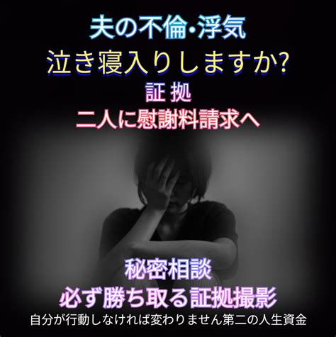 社内不倫から離婚決意泳がせて証拠集め離婚慰謝料請求へゴリラ探偵事務所東京横浜 【東京横浜川崎】ゴリラ探偵事務所“不倫調査証拠集め”浮気