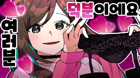 예쁜 팬티가 나왔어요♡ Youtube