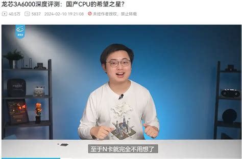 【省流总结】龙芯3a6000深度评测：国产cpu的希望之星？ 知乎