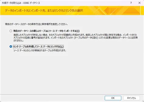 Microsoft Access リンクテーブルからoracle のデータに接続・更新する方法 ナレッジベース Cdata Software Japan