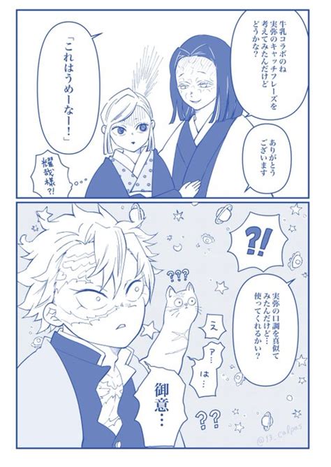 今さらですけど🥛の🍃さん、たいっつーrkgkから再掲 断れない案件だ 13本目のcalpas さんのマンガ ツイコミ仮