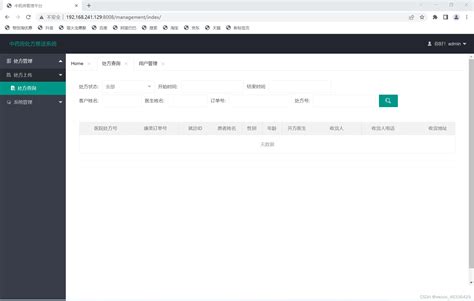 django web 项目在windows环境的部署 django基于windows的项目部署 csdn博客