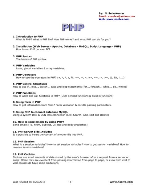 PHP
