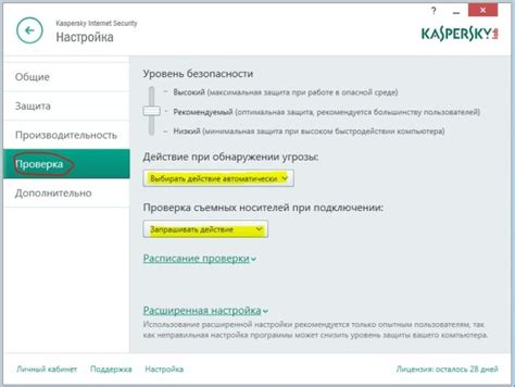 Настройка антивируса касперского: Настройка антивирусной программы ...