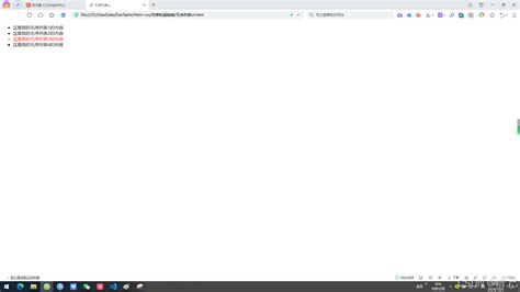 Css列表和超链接的使用（8个案例代码效果图素材）css超链接 Csdn博客