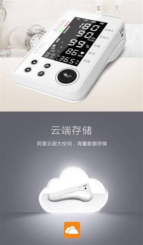 生理参数检测仪 健康一体机 LEPU乐普 一站式医疗器械采购服务平台