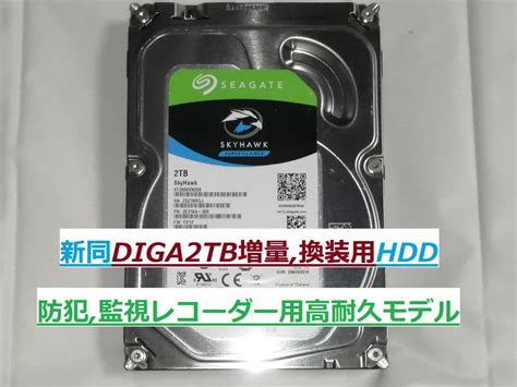 Yahoo オークション DIGA TB増量 修理 換装用HDD DMR BXT DMR