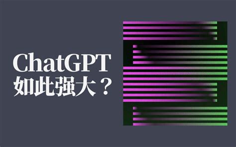 【chatgpt】继ai让画师失业以后，程序员也要失业了？chatgpt初次体验与评价 秋葉aaaki 秋葉aaaki 哔哩哔哩视频