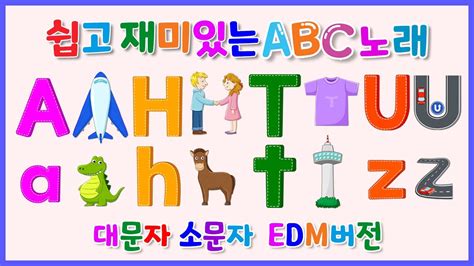 쉽고 재미있는 Abc노래 대문자 소문자 댄스버전 Youtube