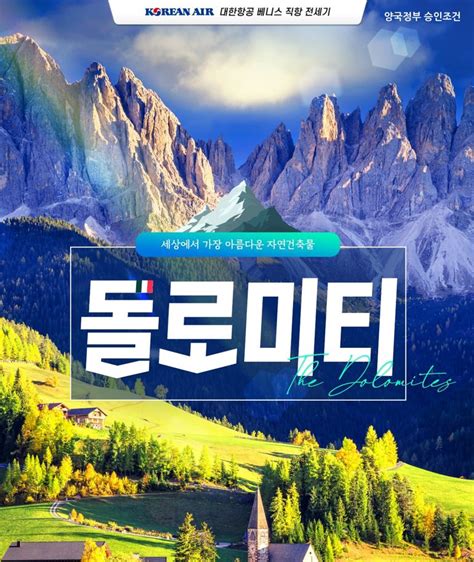 현대드림투어