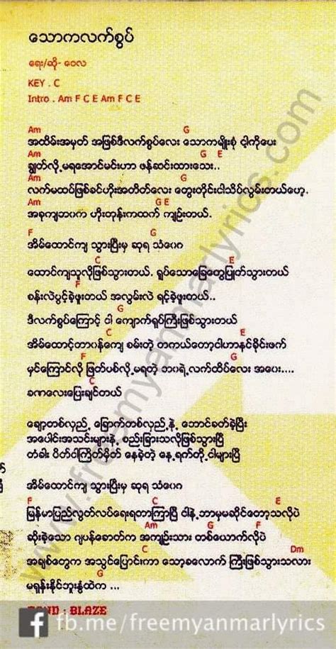 Myanmar Song Lyrics And Chords Home Facebook