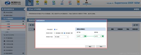 网测科技 ipsec vpn并发测试案例 安全网关测试用例 csdn博客