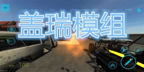 盖瑞模组马桶人模组下载最新版 盖瑞模组马桶人vs监控人正版模组下载v119 安卓版 007游戏网