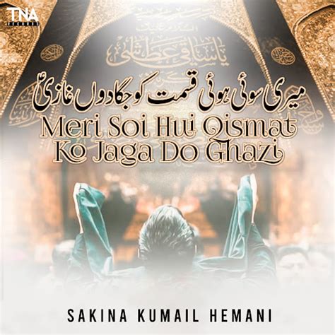 Meri Soi Hui Qismat Ko Jaga Do Ghazi Youtube Music