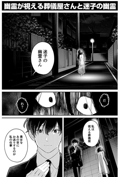 ＜画像1 4＞【あったけぇよぉ】夜道にたたずむ迷子の幽霊、彼女の最期の願いに「それだけで救われる事もあるんだな」と感動の声｜ウォーカープラス