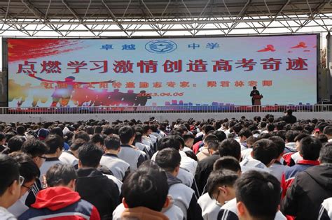 范县卓越中学官方网站 范县卓越中学官方网站