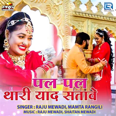 Pal Pal Thari Yaad Satave Youtube Music
