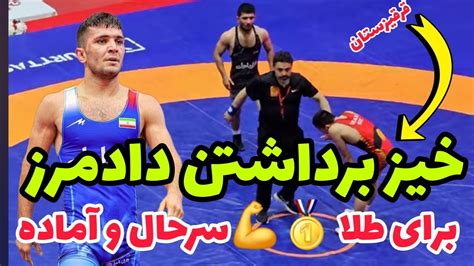 کشتی دوم پویا دادمرز در مقابل حریف قرقیزستان 55kg 😍🤼جام وهبی امره 2024