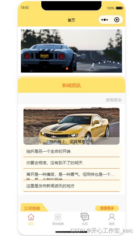 基于小程序的汽车俱乐部系统的设计与实现 论文 源码 kaic 汽车俱乐部app开发 csdn博客