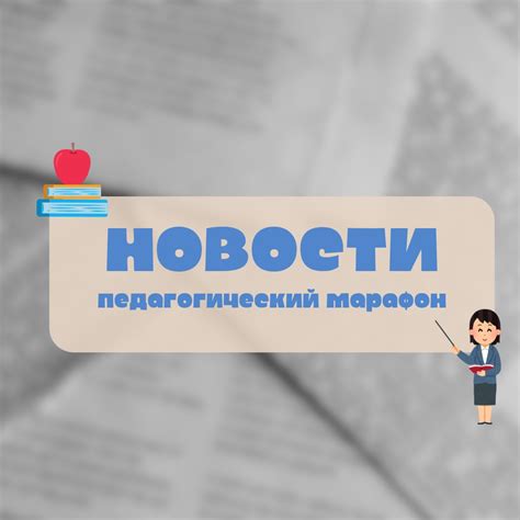 ГУО Средняя школа №3 г Старые Дороги Для учащихся начальных