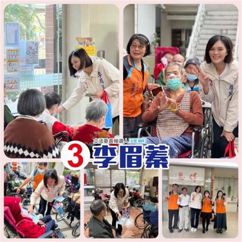 李眉蓁關懷長照中心長輩 長期重視長照的議題和政策